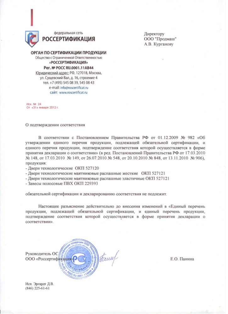 Отказное Письмо На Деревянные Двери Xilusdown